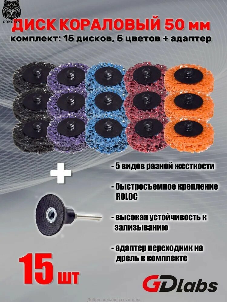 Диск зачистной 50