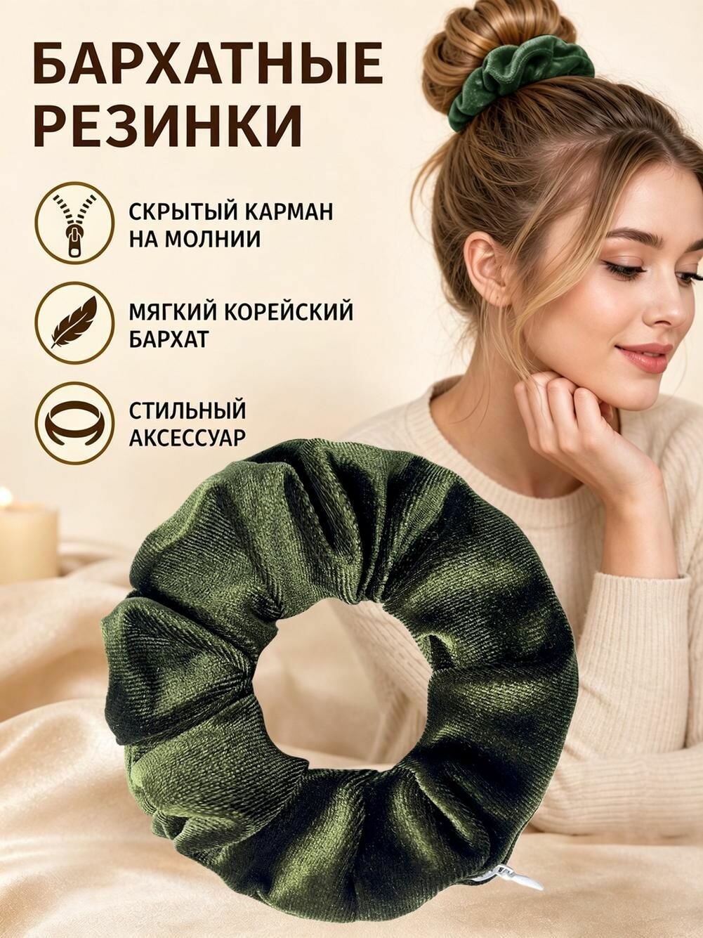 Повязка для волос