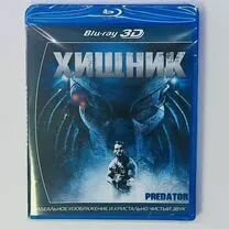 3D Хищник. 3D Blu-ray фильм