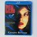 Сеть. Blu-ray фильм