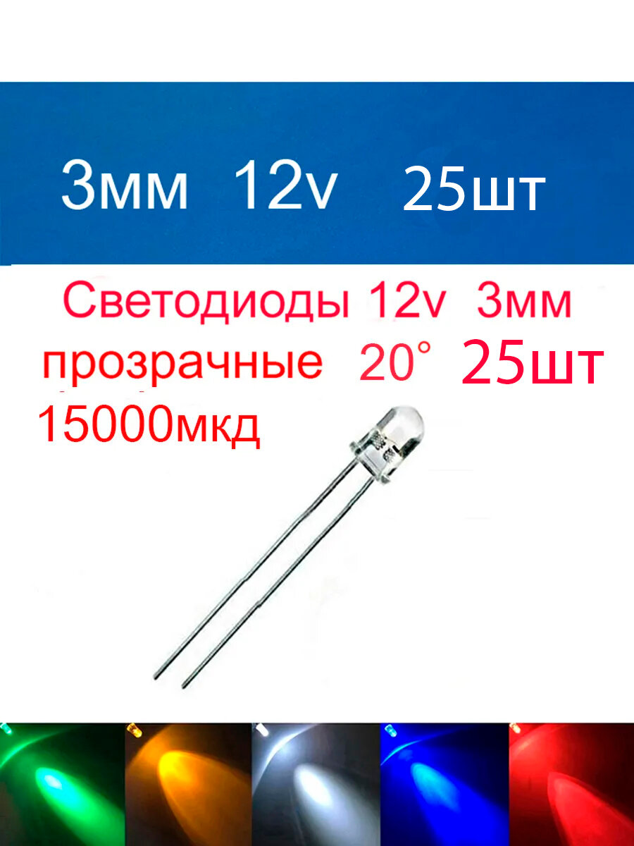 Светодиодная лента 0.11 Вт, Нейтральный белый, 25 шт