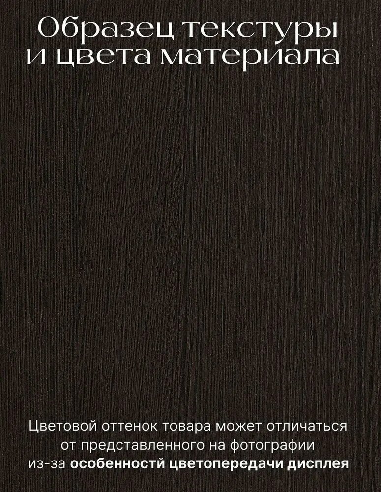Полка Настольная Прямая, 42х13х45 см, 1 шт.