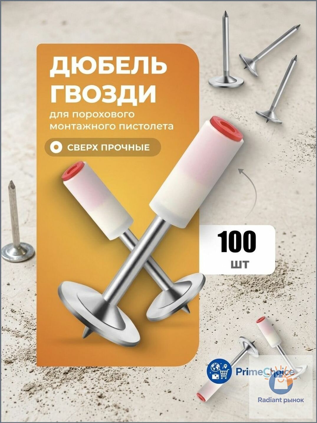 Дюбель 16 мм x 27 мм 100 шт.