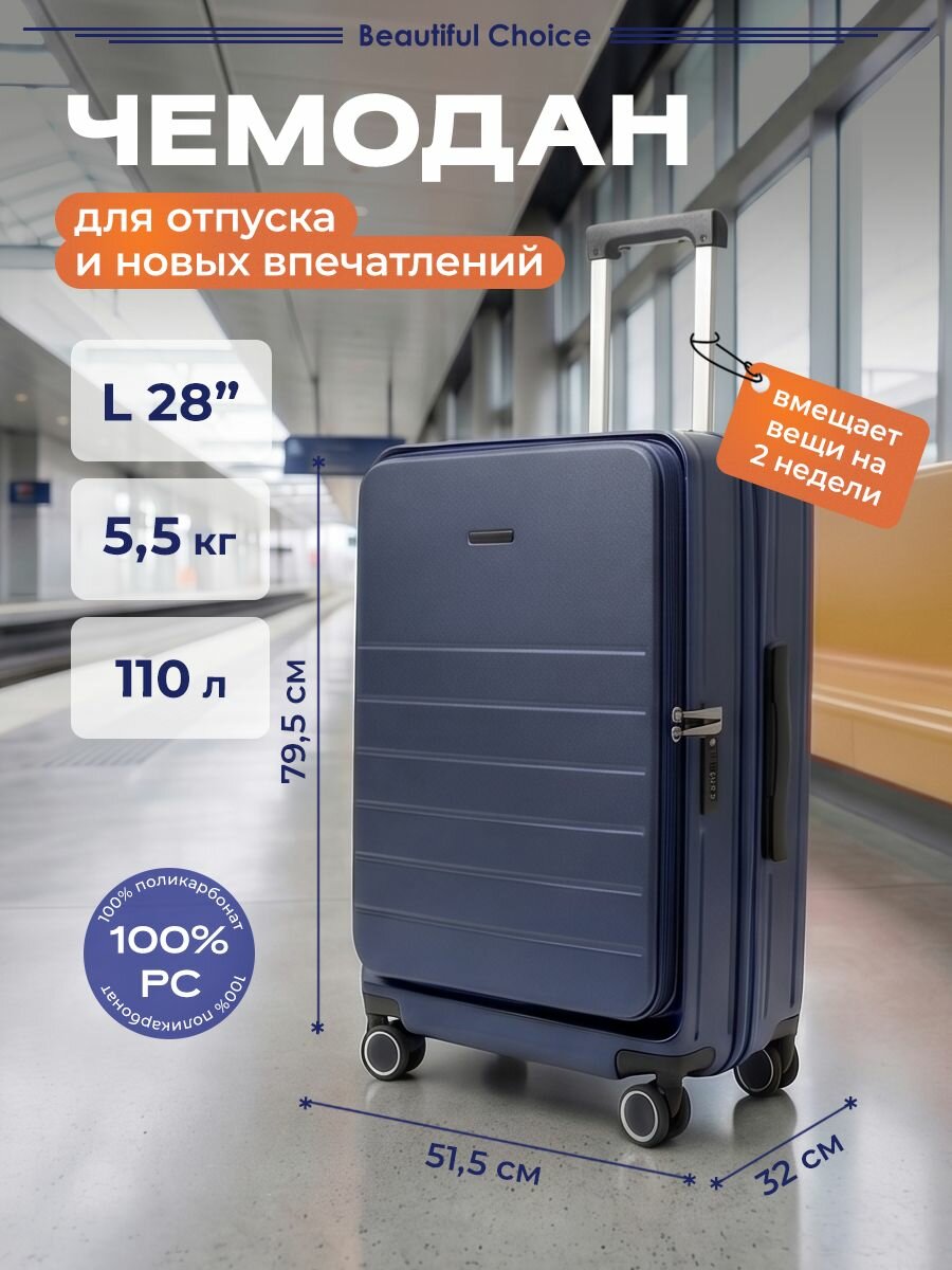 Чемодан