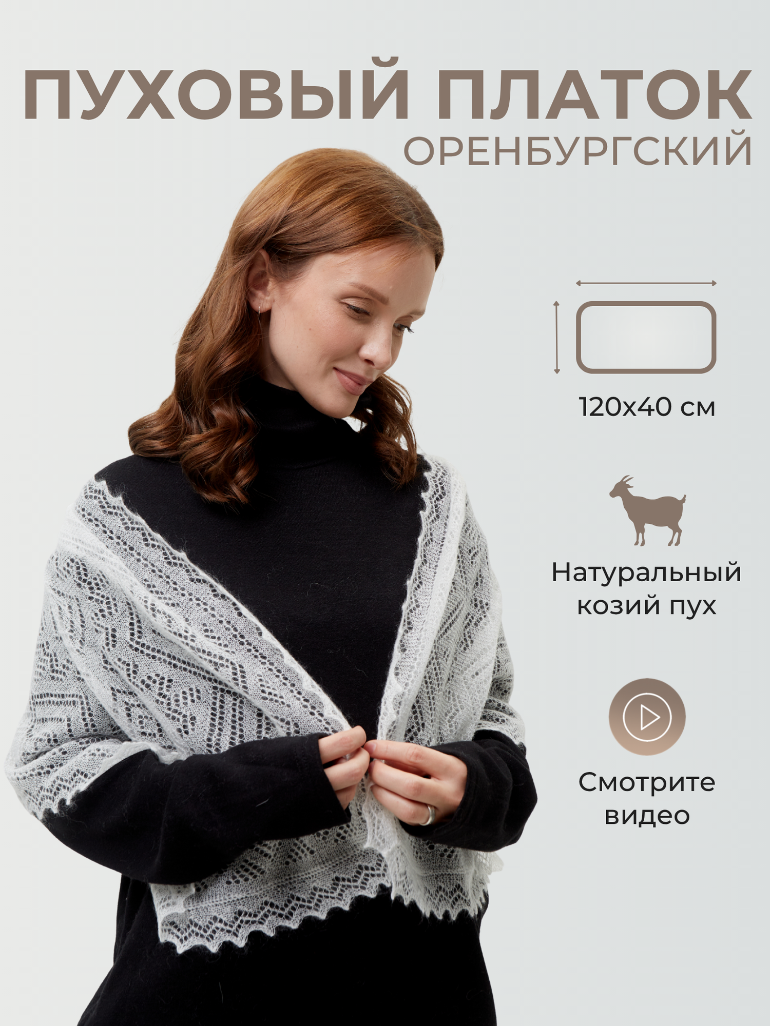 Шарф классическая для женщин