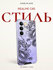 Чехол на Realme C85 / Реалми C85 с принтом Два китайских дракона, прозрачный