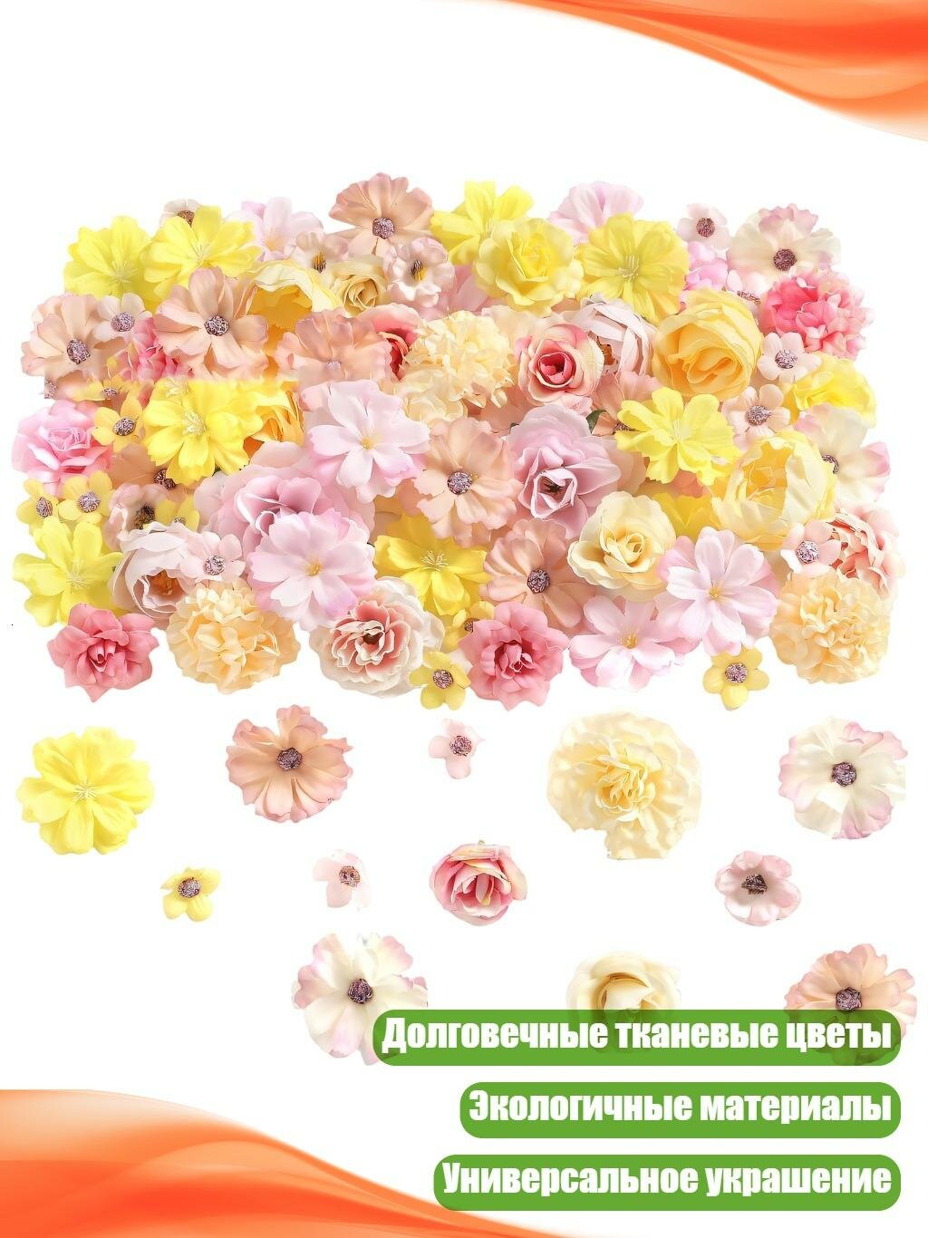 50 разноцветных искусственных мини-цветов для центра стола, Желто-розовый цвет