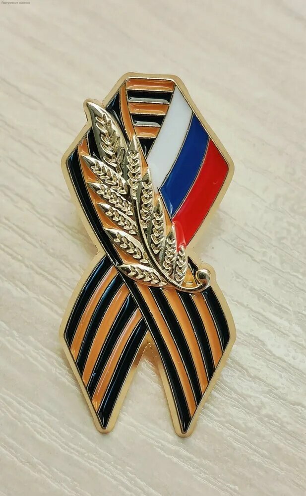 Значок