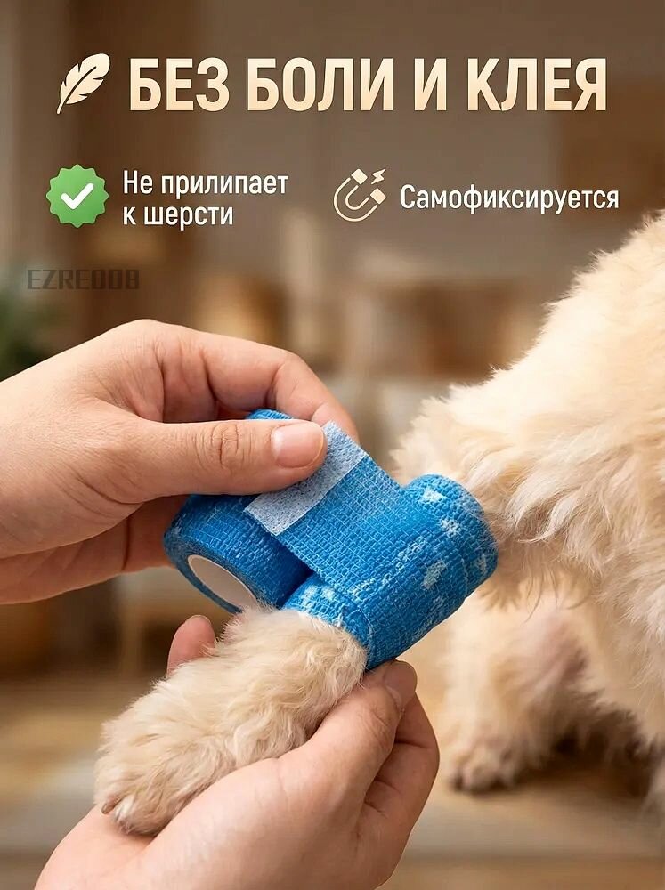 Бинт для животных — фото 1