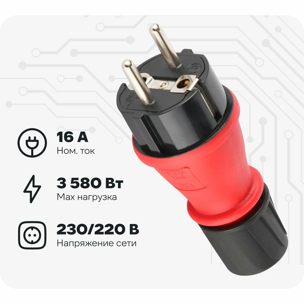Вилка-евро Electraline 55082