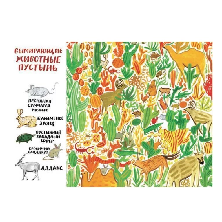 На грани исчезновения
