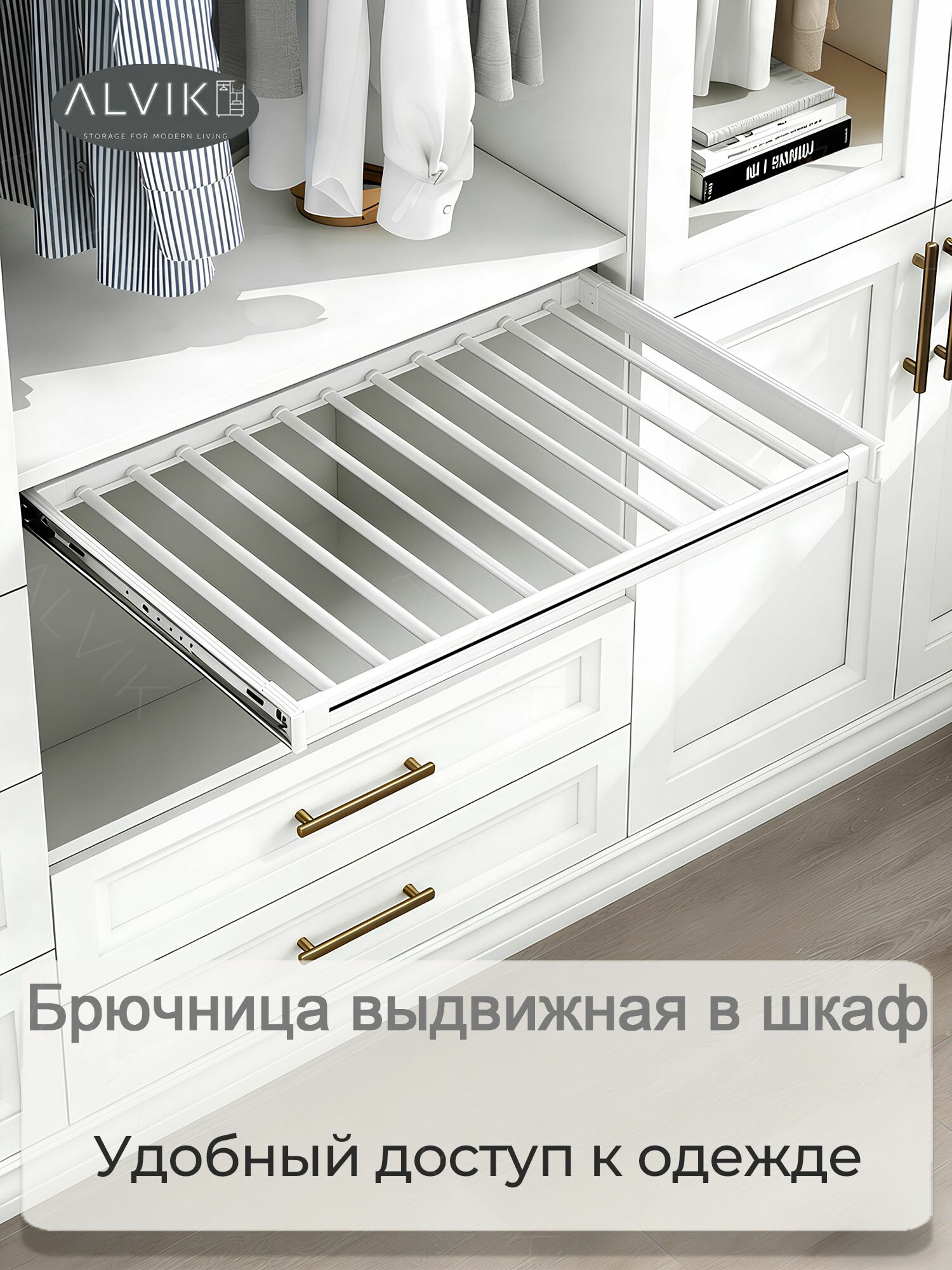 Гардеробная система, Металл, Алюминий, 45х45х6 см