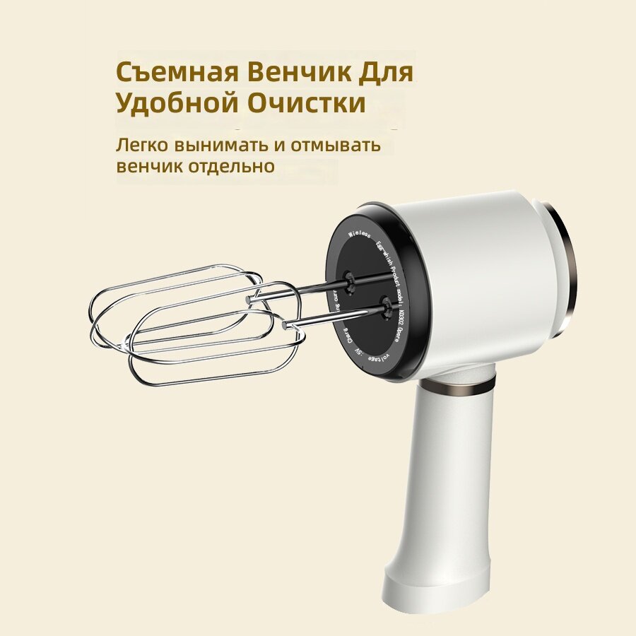 Беспроводной ручной электрический миксер, USB-перезаряжаемый, 1500 мАч, 3 скорости, венчик из нержавеющей стали 304, двойной венчик, портативный яйцевзбиватель для тортов, пирогов, безе, белый