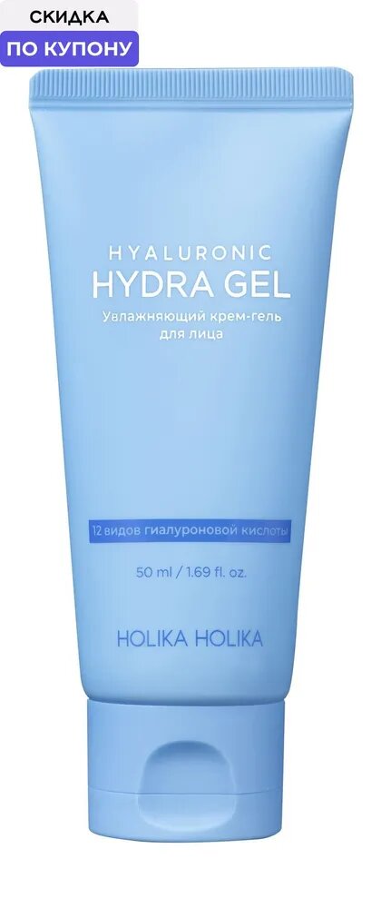 HOLIKA HOLIKA Крем-гель для лица Hyaluronic Hydra Gel Cream увлажняющий с гиалуроновой кислотой, 50 мл