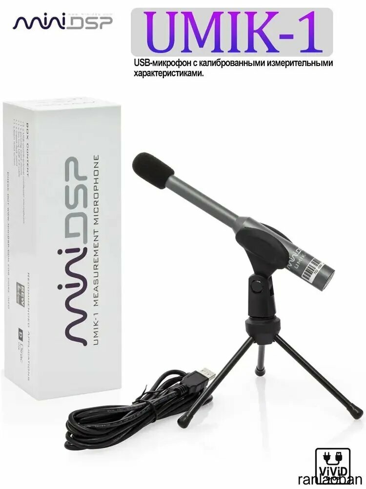 Студийный микрофонный комплект UMIK-1, для звукозаписи, частотная характеристика до 20 кГц