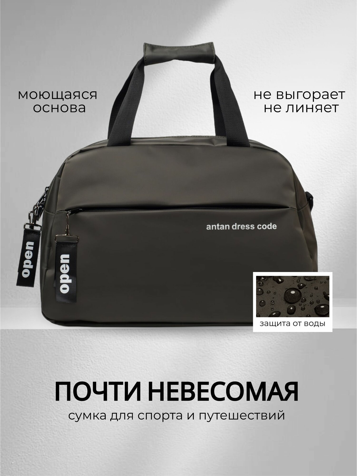 Сумка