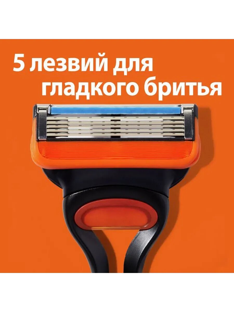 Сменные кассеты Gillette (Жиллетт) Fusion5, 2 шт.