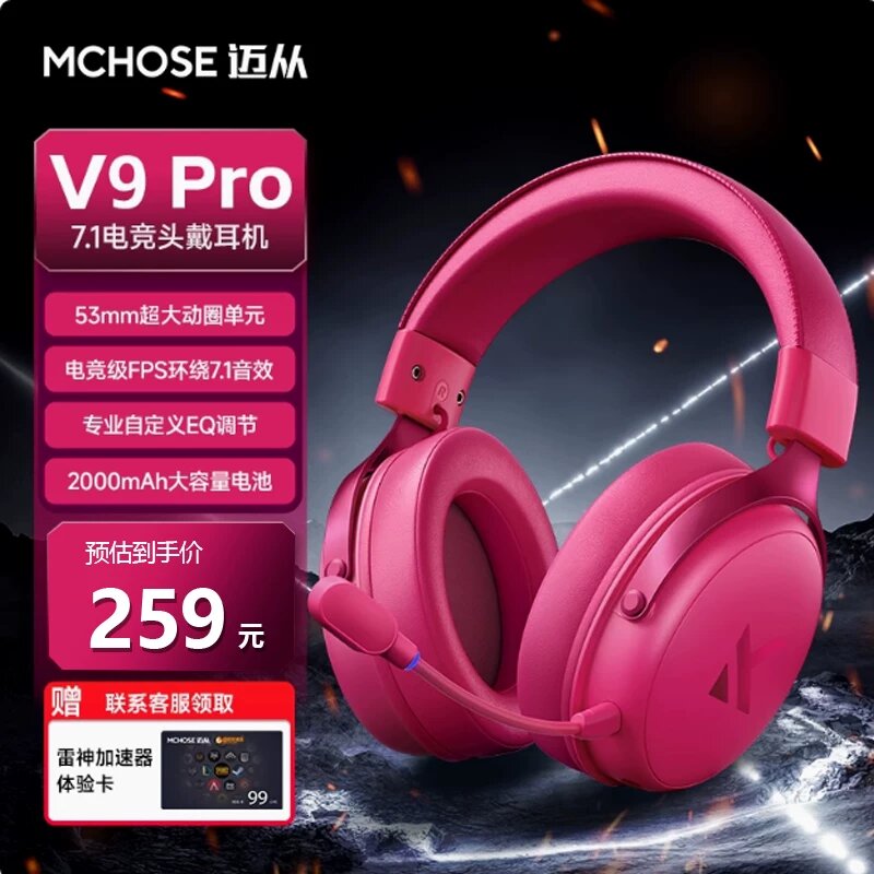Беспроводная игровая гарнитура V9 Pro Ягодно-красный с микрофоном, 3 режимами, для соревновательной игры.