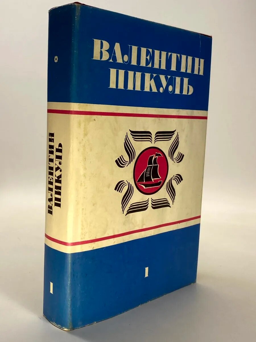 Полное собрание сочинений в 30 томах. Том 1-й