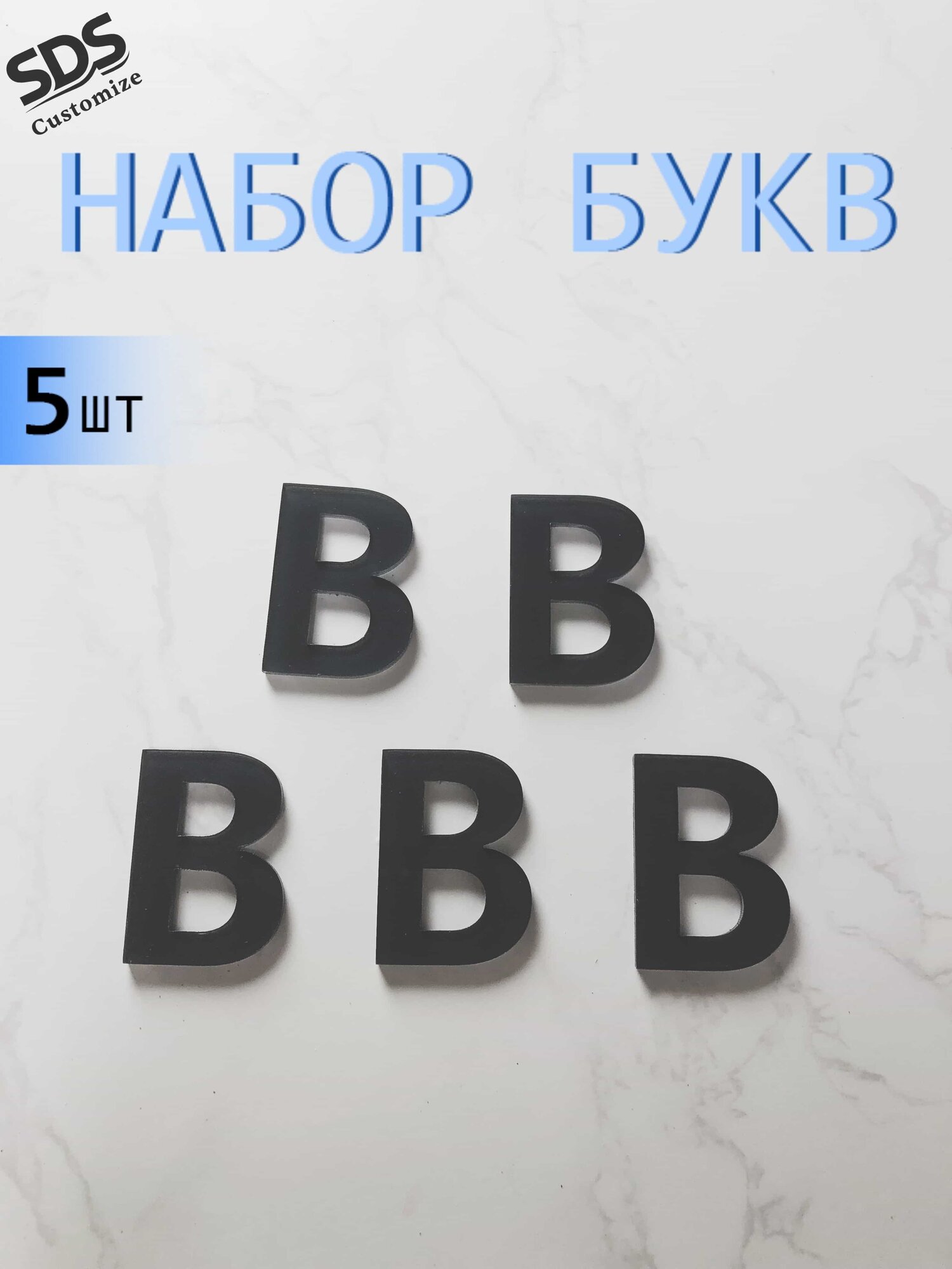 Русские буквы
