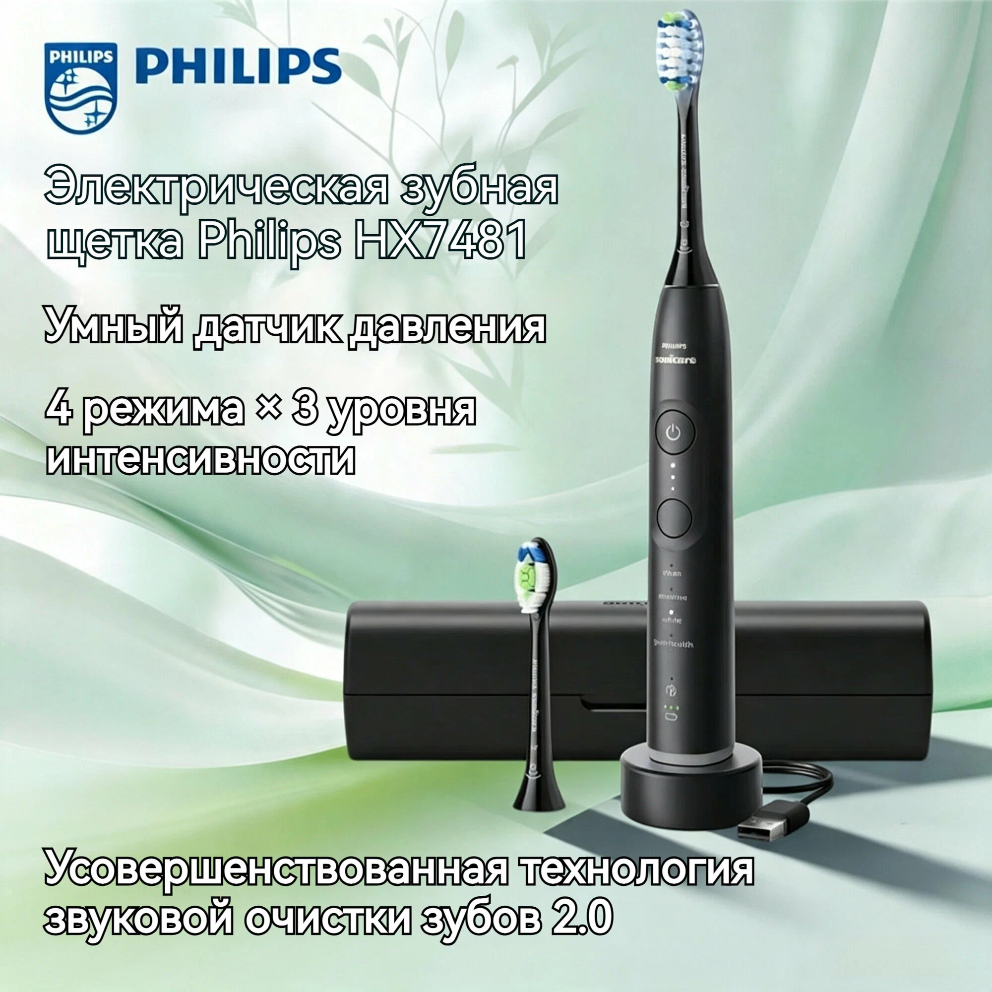 Электрическая звуковая зубная щетка Philips Sonicare Series 7100 HX7481, датчик давления, дорожный чехол