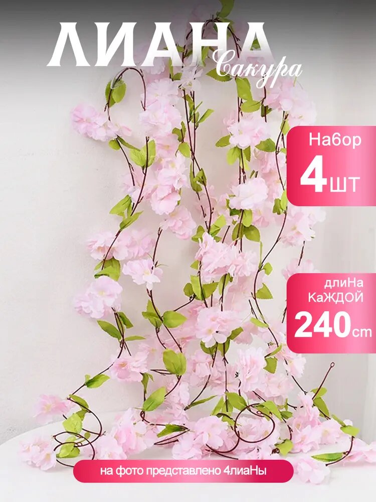 Искусственные цветы,4шт