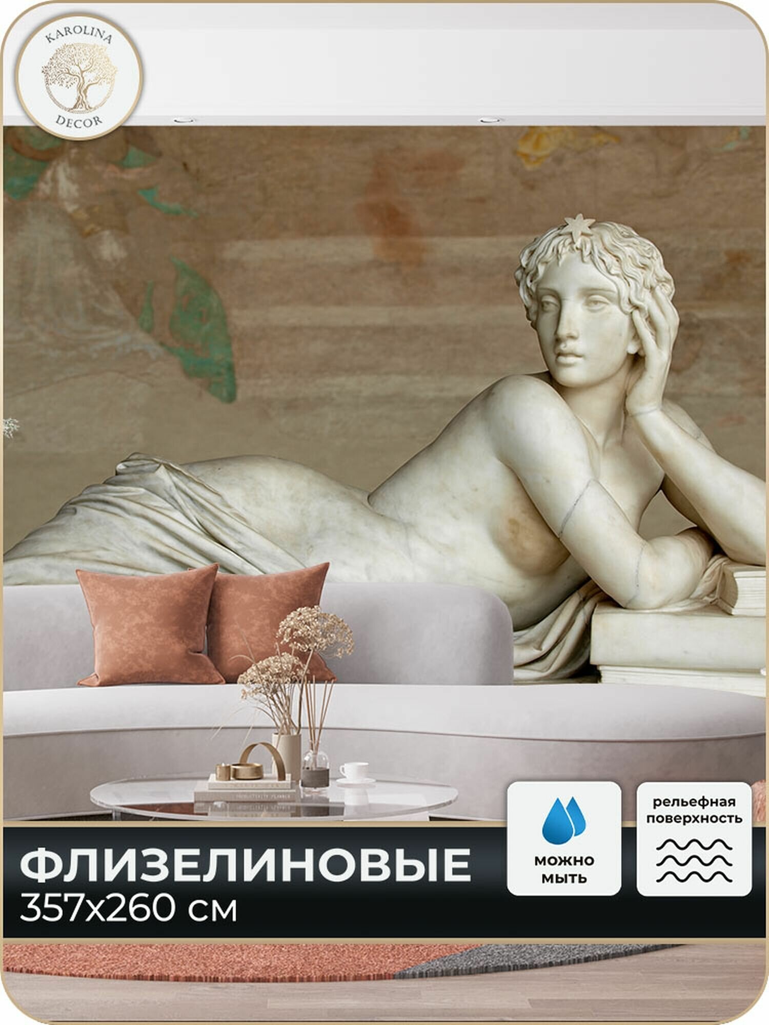 Фотообои флизелиновые 3D Скульптура в спальню для зала в коридор на кухню 350х260