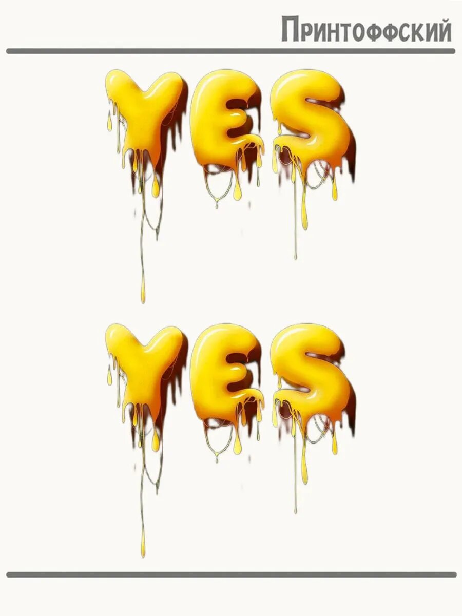 2-е (Две) Термонаклейки надпись yes