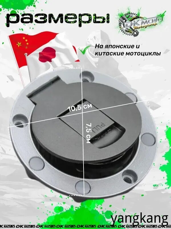 Крышка бензобака с ключом для мотоцикла Yamaha (R1, R6, FZR, XJR, TDM, FZ). Откидная пробка бака металлическая, серебристая