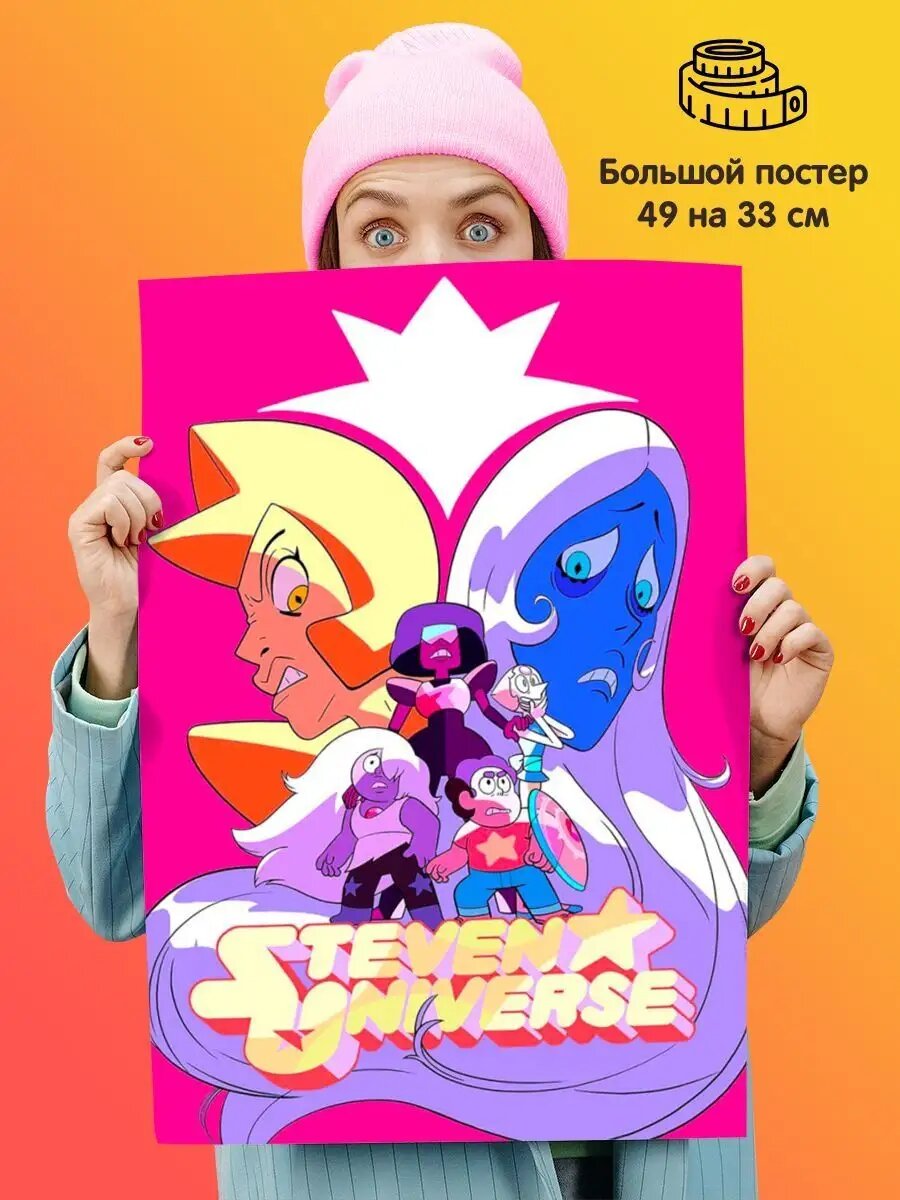 Постер плакат Steven Universe Вселенная Стивена