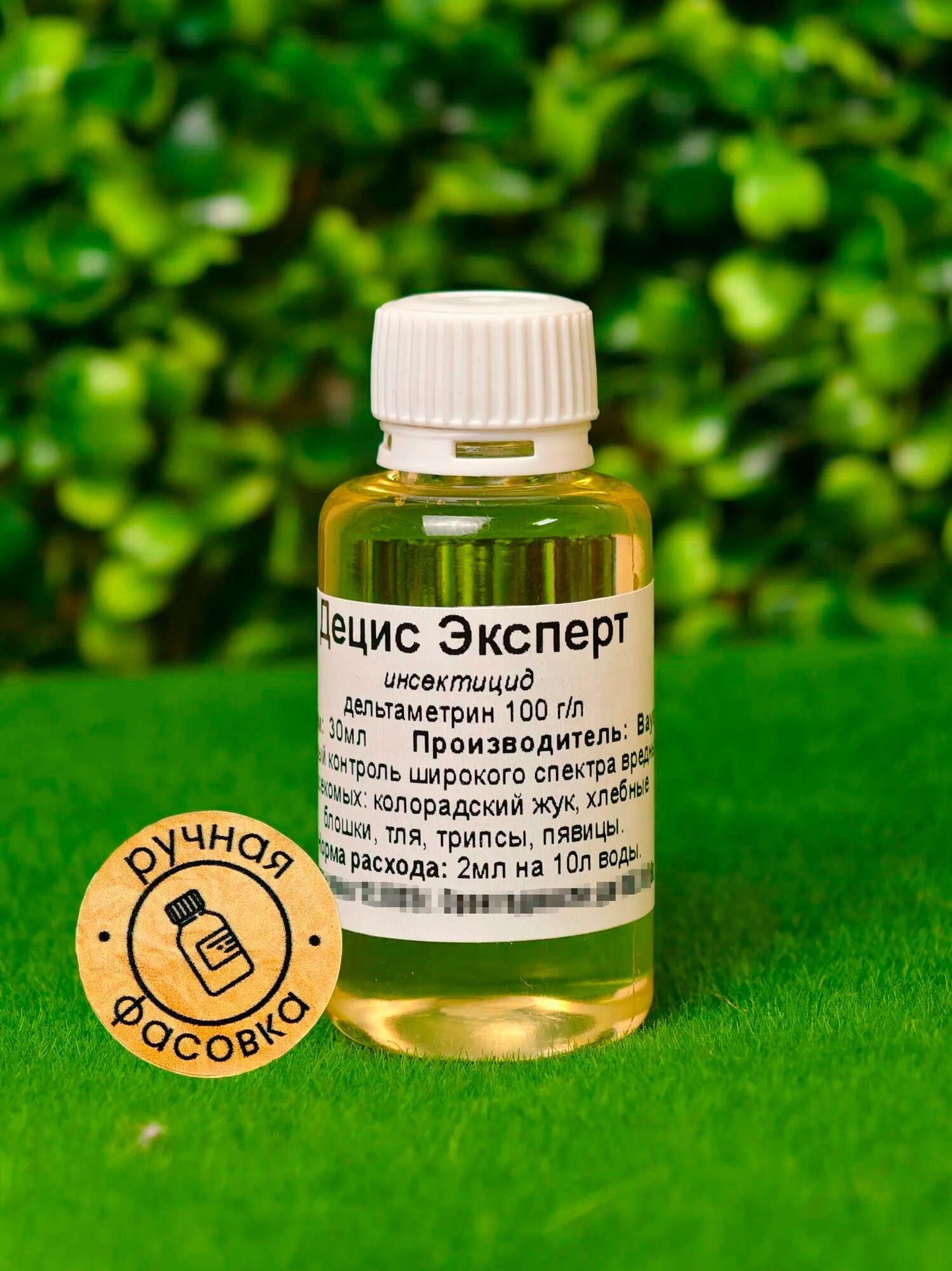 Децис Эксперт, КЭ, 30мл, инсектицид, Децис от вредителей