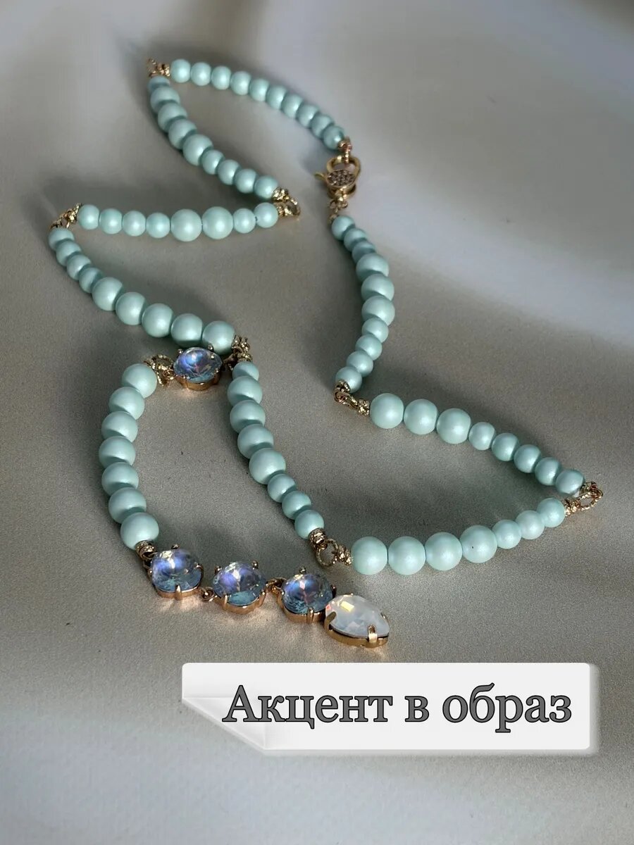 Бусы, бижутерный сплав, жемчуг имитация, кристаллы Swarovski, кристалл, длина 57 см., голубой, желтый — фото 1