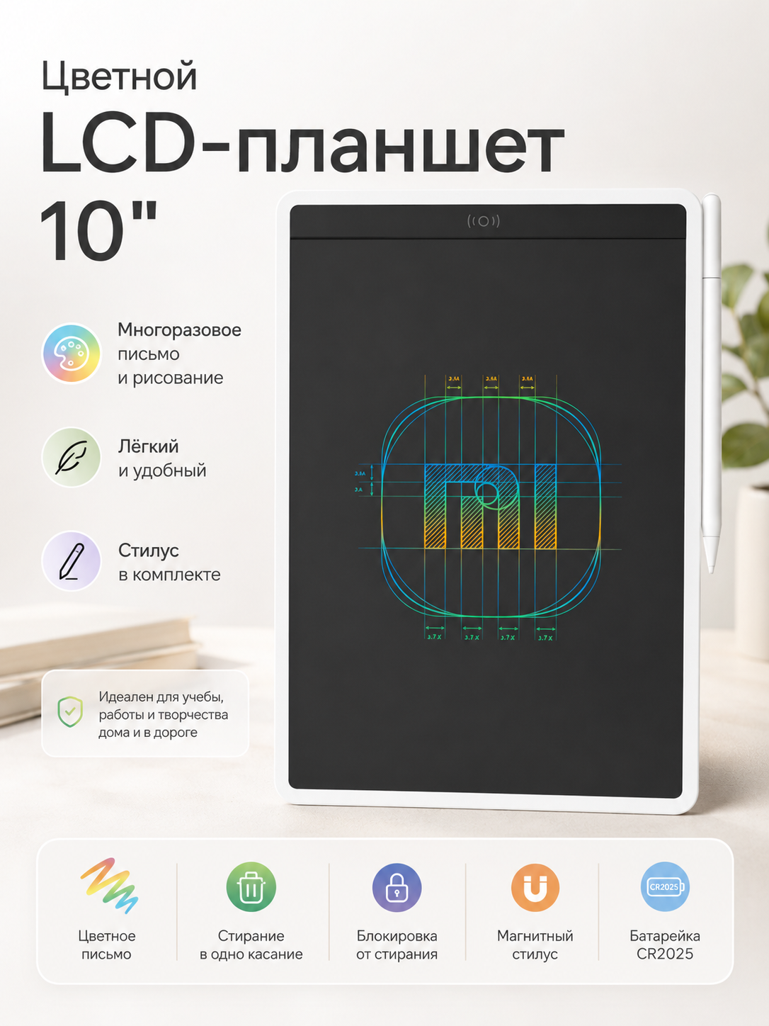 LCD-планшет для рисования 10″ xiaomi Mijia MJXHB01WC, цветной экран, стилус, блокировка стирания, CR2025
