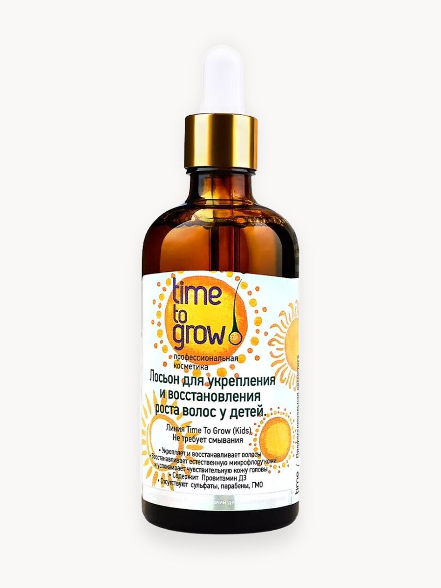 Лосьон для укрепления и восстановления роста волос у детей Time to Grow