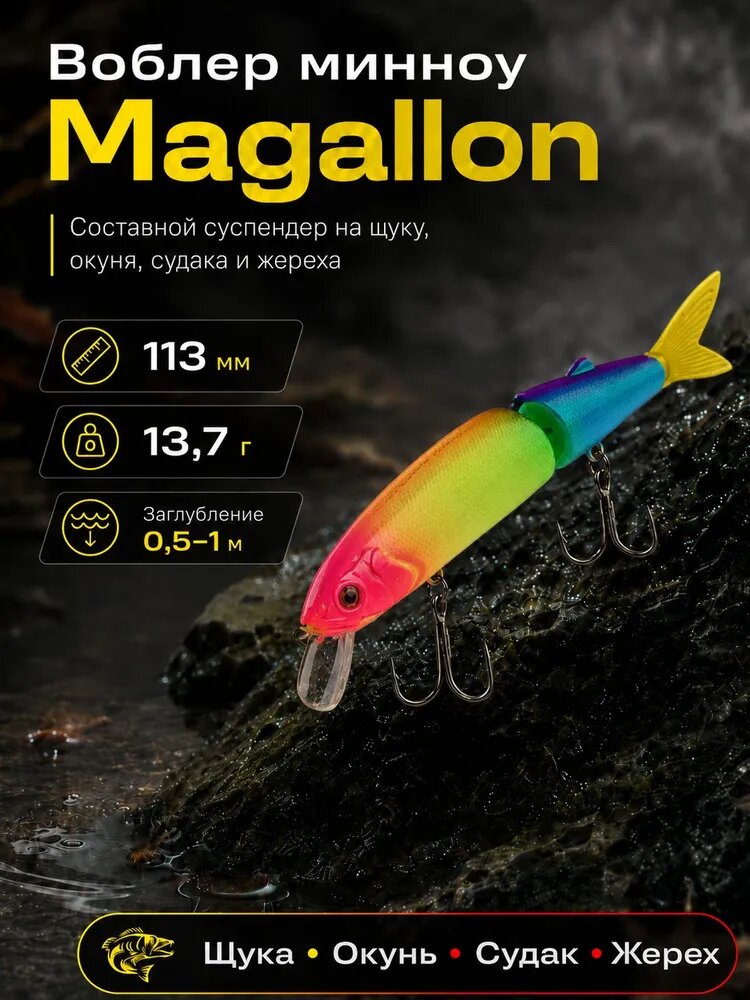 Воблер минноу составной суспендер Magallon на щуку, окуня, судака, жереха, 113 мм, 13.7 гр, заглуб. 0.5-1 м, цвет 10 Emerald Lemon Juicy