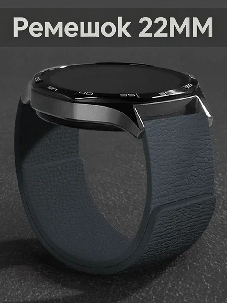 Магнитный ремешок для часов 22мм для смарт-часов Amazfit / Huawei / Xiaomi / CMF / Realme / Redmi , Garmin , Tecno , Honor , Mibro Haylou Coros Kospet и др. ; Силиконовый браслет 22 мм 22mm замена ремешка сменный магнитный браслет универсал