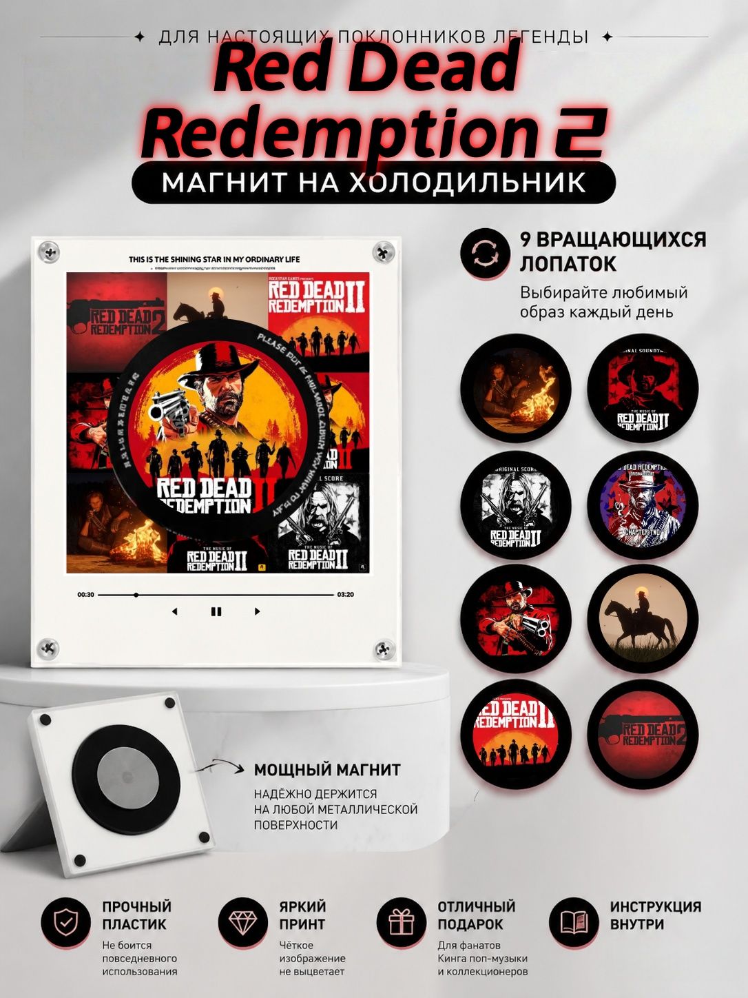 Музыкальный магнит на холодильник с дисками Red Dead Redemption 2/Мини проигрыватель на холодильник