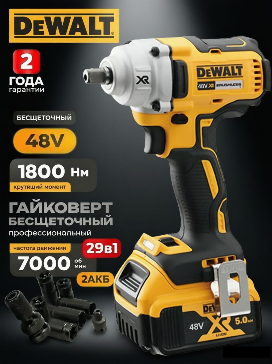 Гайковерт аккумуляторный мощный 48v бесщеточный Гайковёрт аккумуляторный бесщёточный 48вт, 800nm с набором, 2АКБ Li-ion, 3 скорости