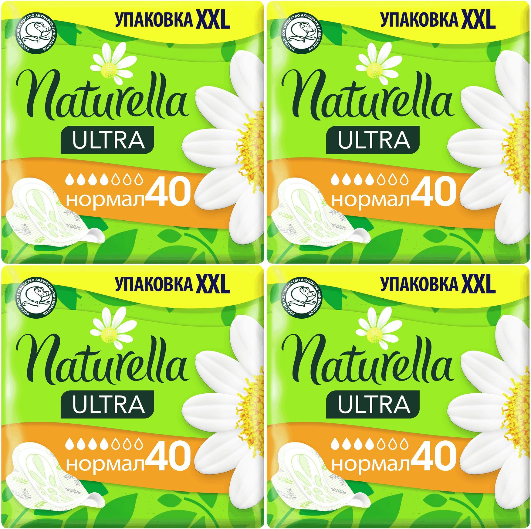 Прокладки с крылышками гигиенические Naturella Ultra Normal с ароматом ромашки, комплект: 4 упаковки по 40 шт