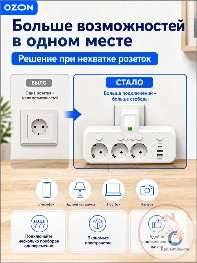 Розетка — фото 1