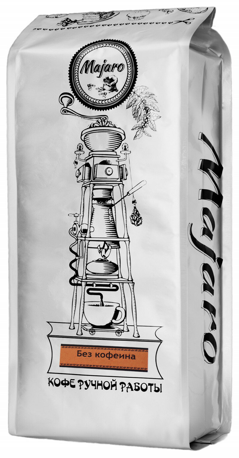 Кофе обжаренный в зернах Majaro Columbia Decaf (без кофеина) 250 грамм
