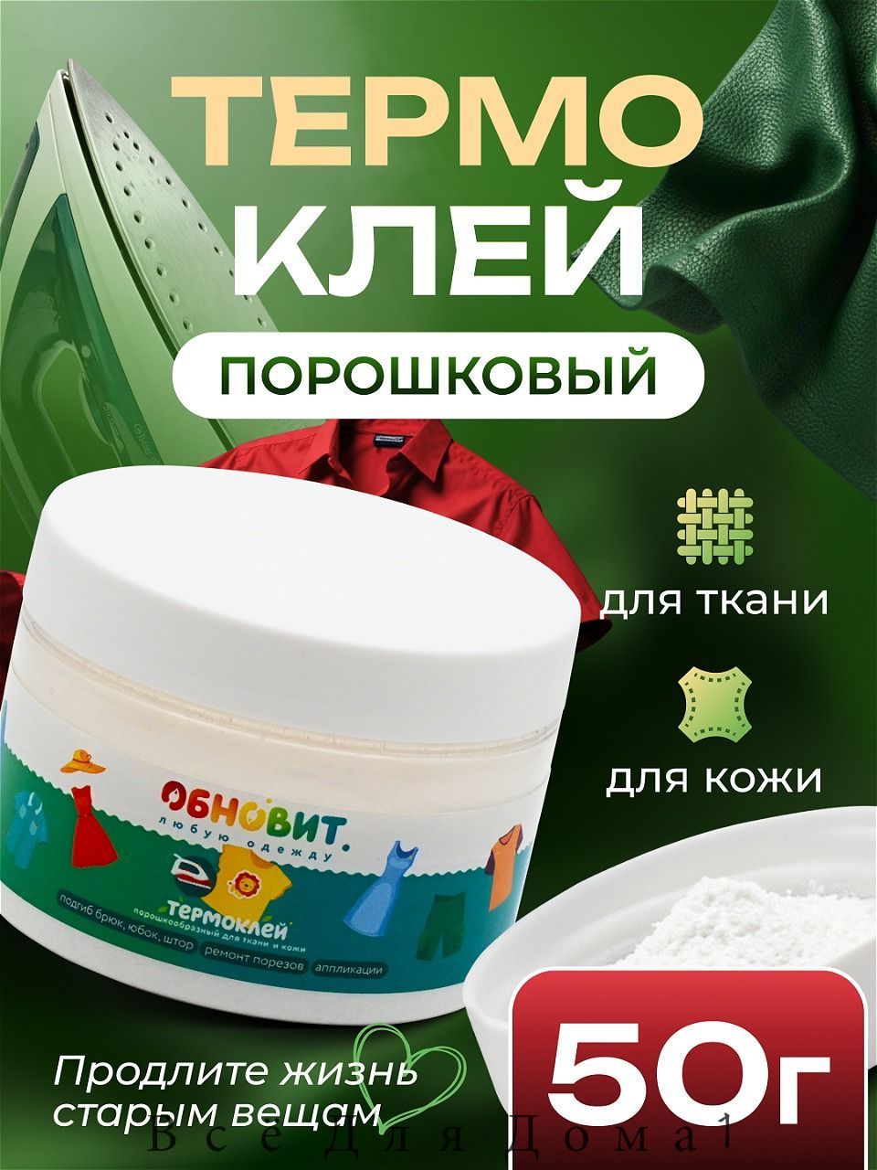 Клей канцелярскийдля ткани, Кожевенный 1 шт, 50 мл./ 50 г.