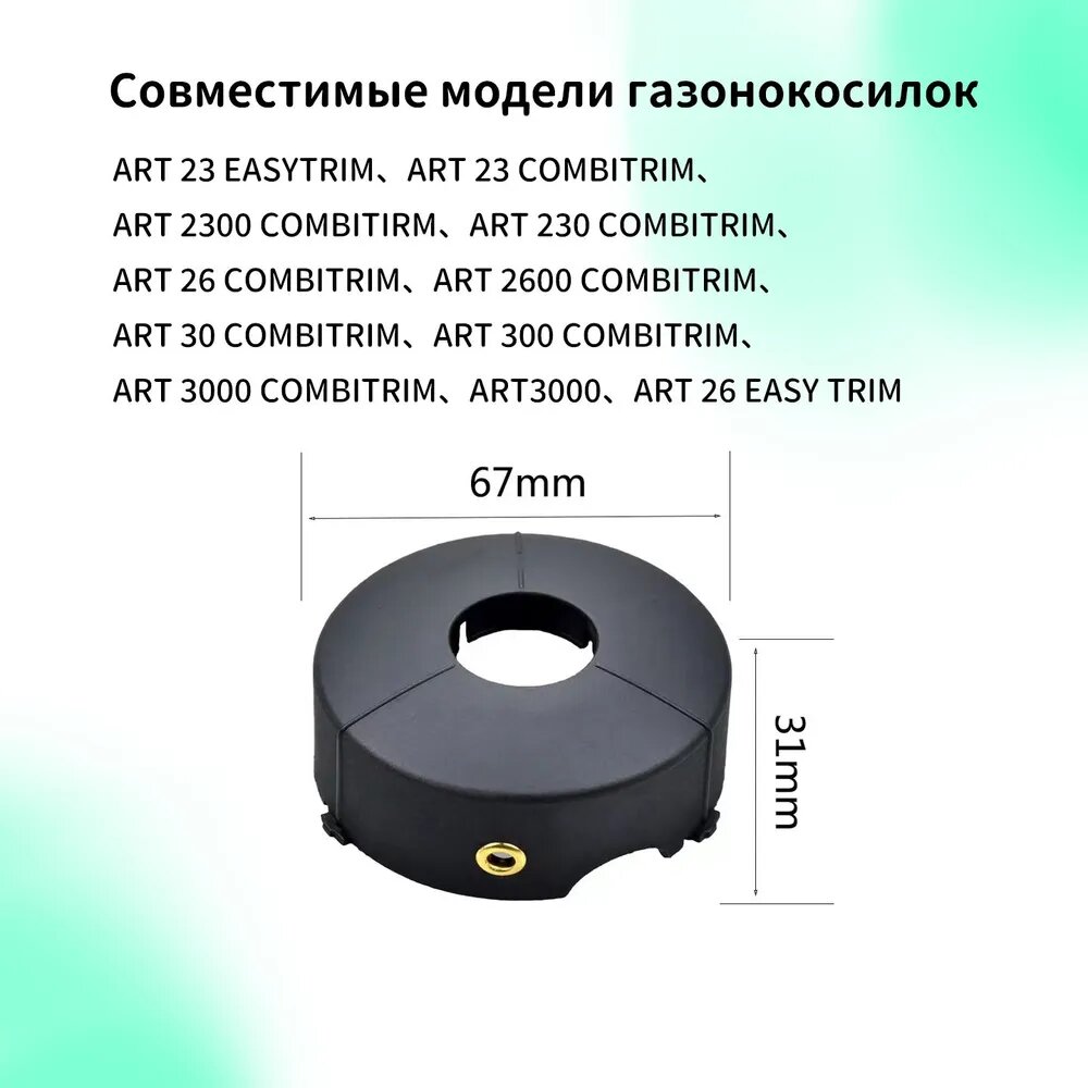 Bosch Pro-Tap(F016L71088) F016800175 Катушка для триммера — фото 1