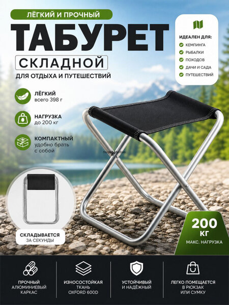 Кресло для рыбалки, Артикул: 5566928454, Материал корпуса: Алюминиевый сплав