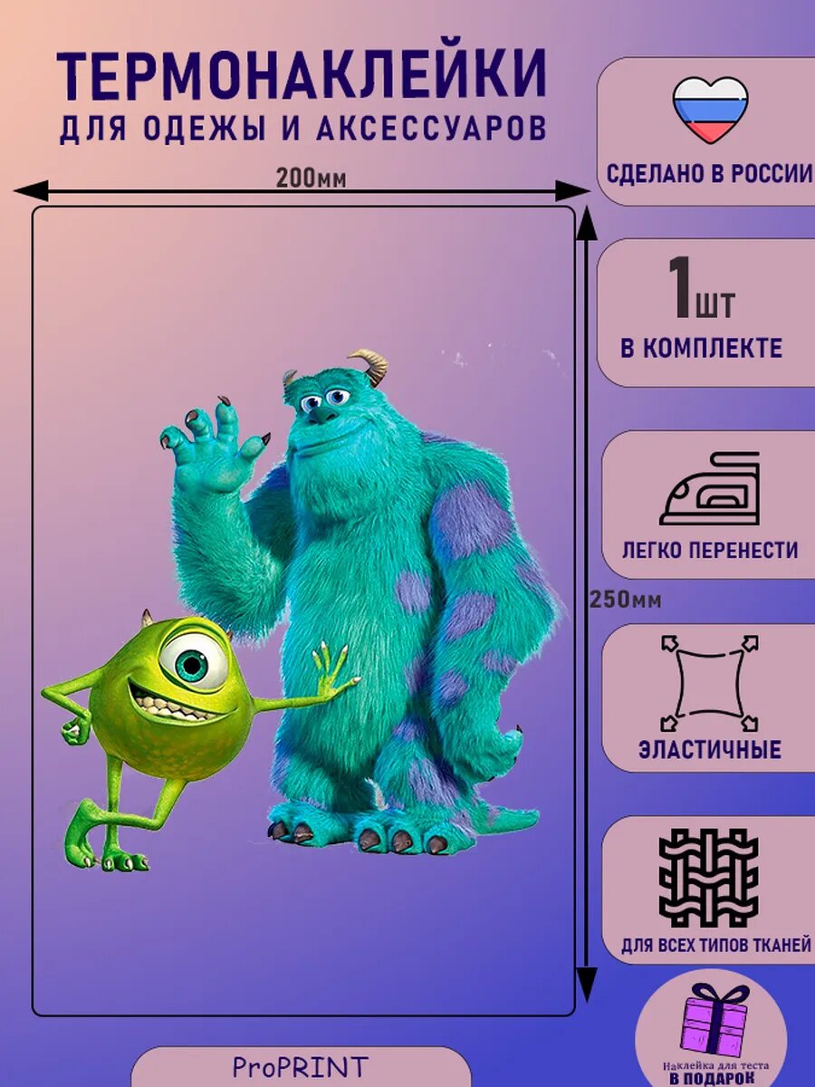 Термонаклейка на одежду