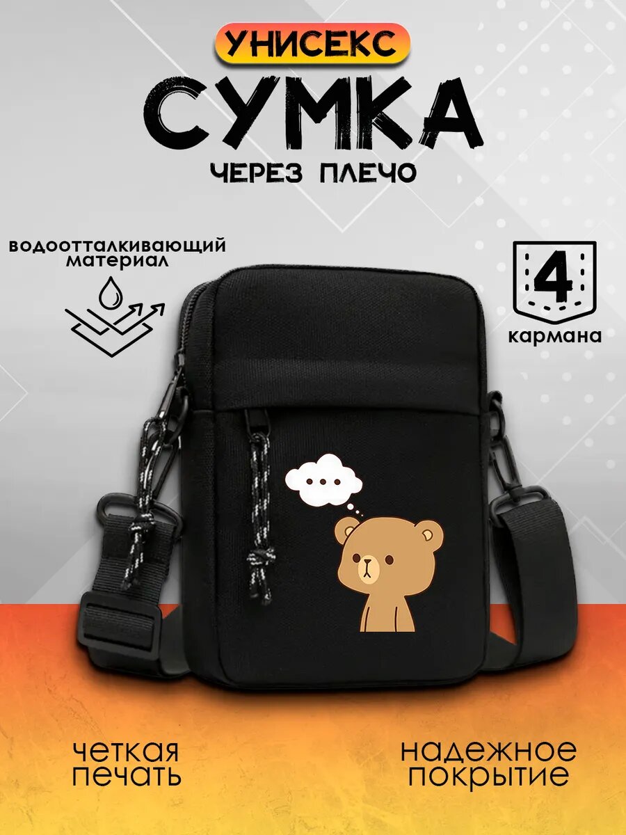 Сумка барсетка