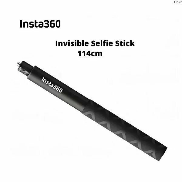 KNOW EASY-Insta360 114cm Invisible Selfie Stick, Невидимая селфи-палка (ориг)