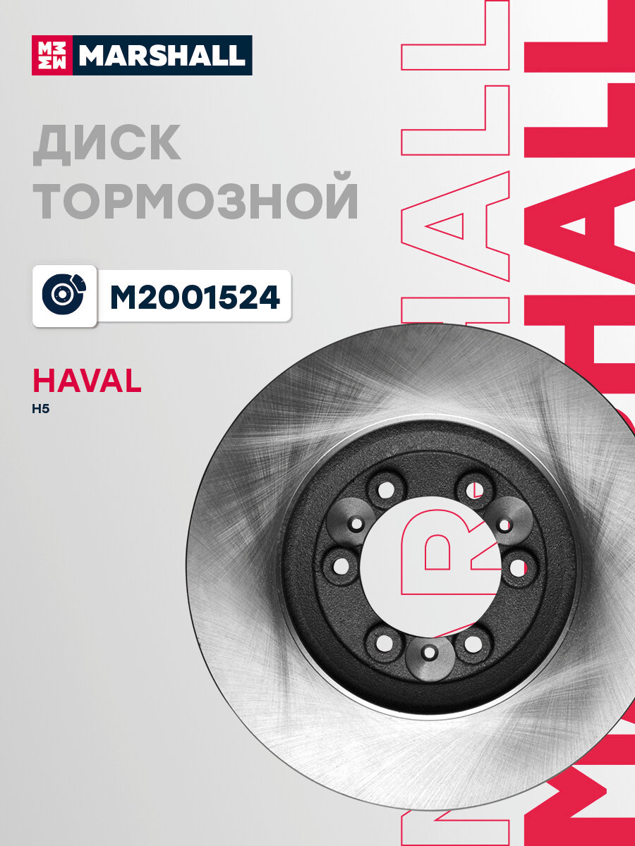 Диск тормозной Great Wall Грейт Вол DEER HOVER H3 H5 PEGASUS SAFE SAILOR WINGLE Haval Хавал H2 3103102K02 передний