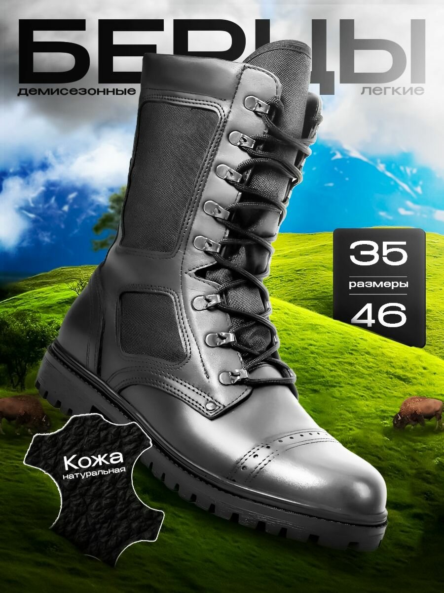 Берцы мужские демисезонные из натуральной кожи "шторм"-600/43