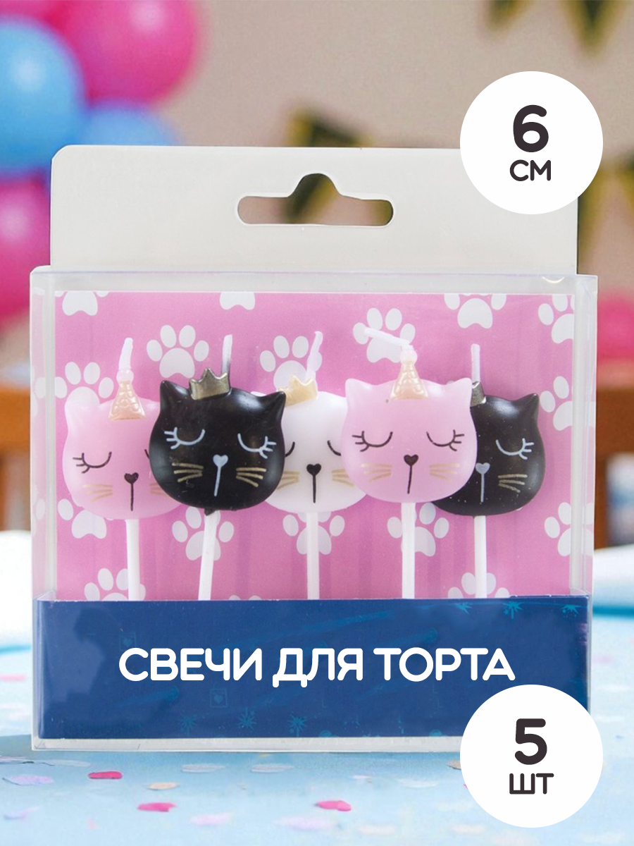 Свечи для торта парафиновые Riota Кошка Мэри/котики, 6 см, 5 шт.